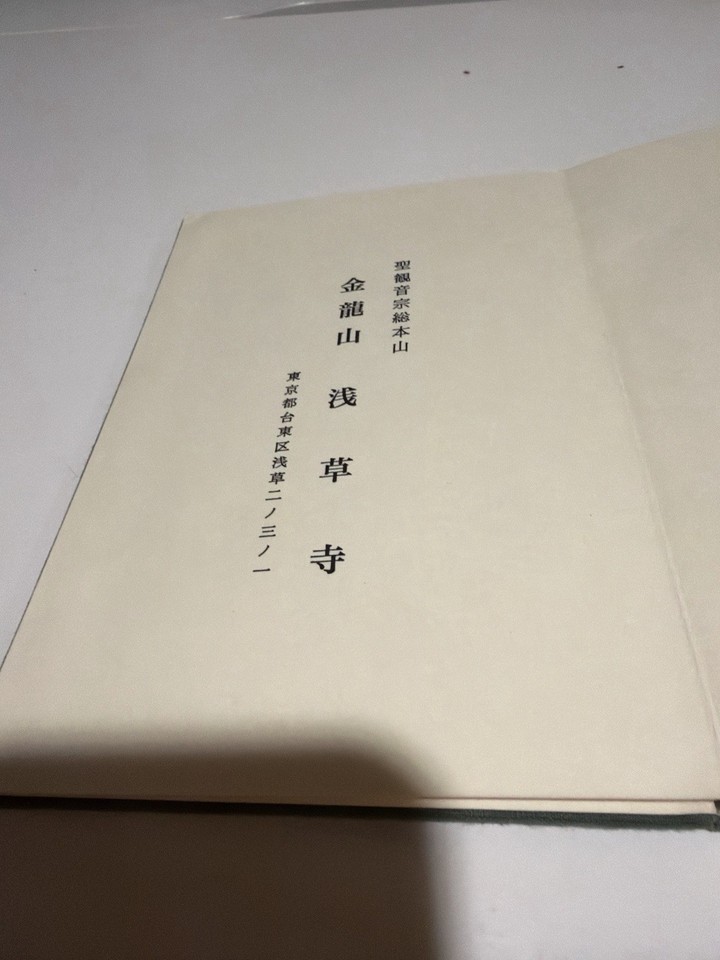 Japanese Goshuin Temple Stamp Book Senso Ji Asakusa Tokyo 3 Red Seals ...
