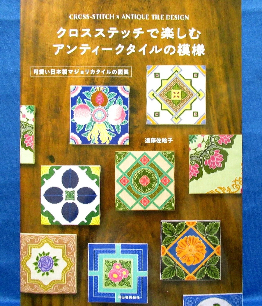 Vintage Tile Patterns