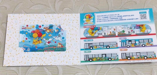 Pokemon Pikachu Promo OKICA Prepaid IC card Okinawa Suica Flying ...