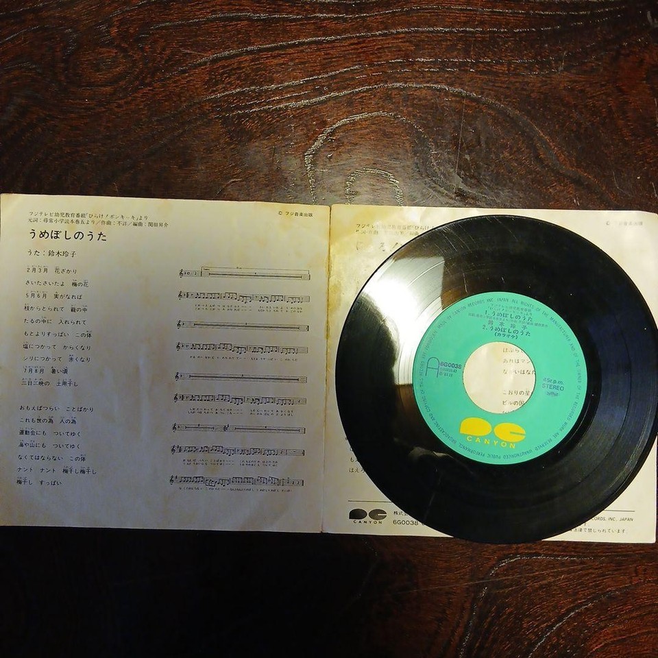 Umeboshi Ume Hoero Mammothkun w5 | eBay