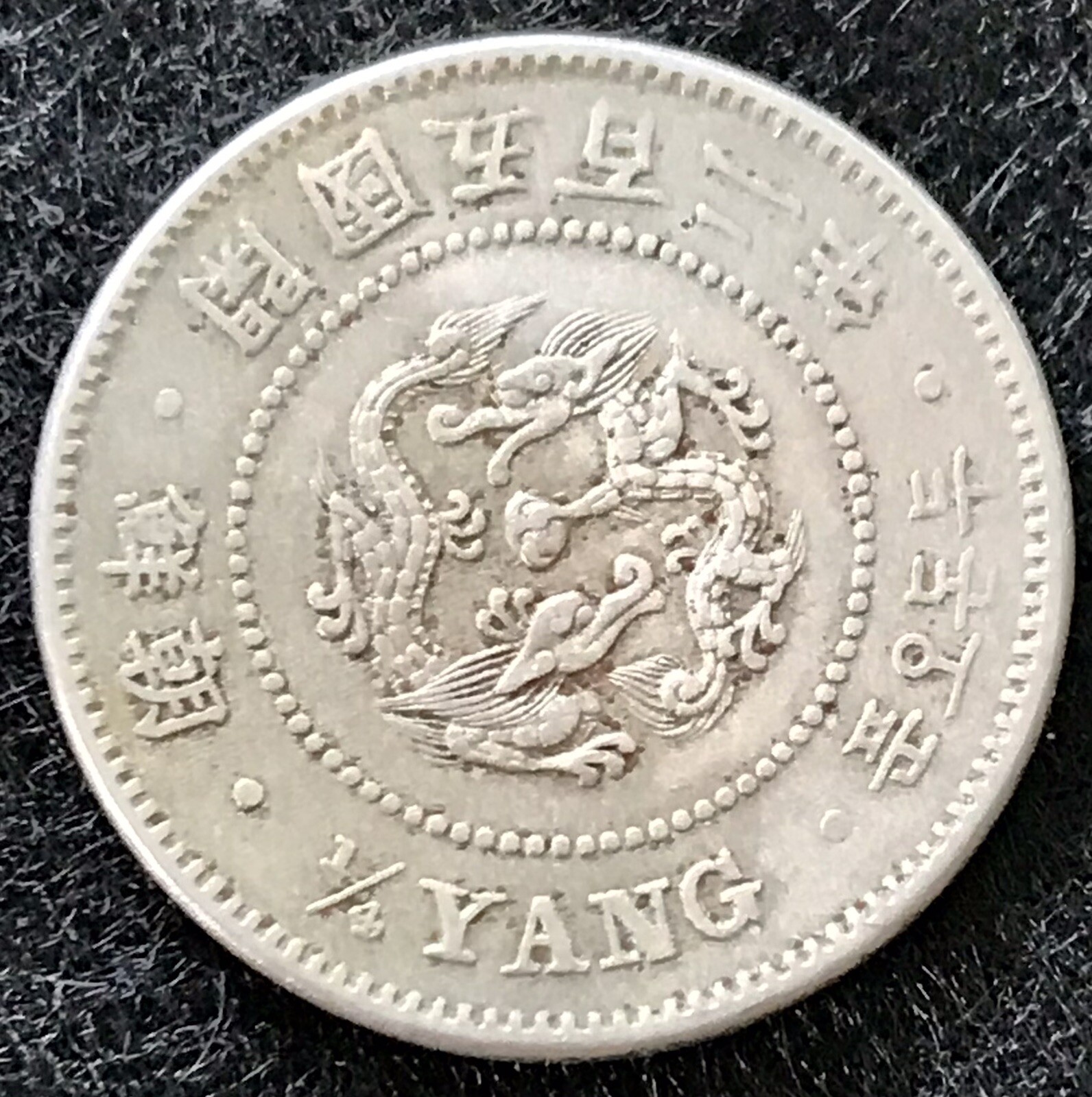 KK 502 (1893) Korea 1/4 Yang Two Dragons Coin Km# 1110 Scarce Type | eBay