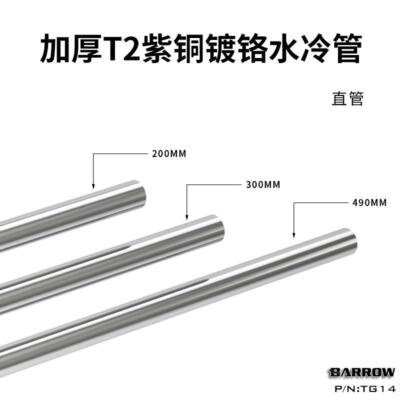 Barrow Chrome Plated Copper Rigid Tube OD 14MM 490mm TG14 TG14-490 | eBay