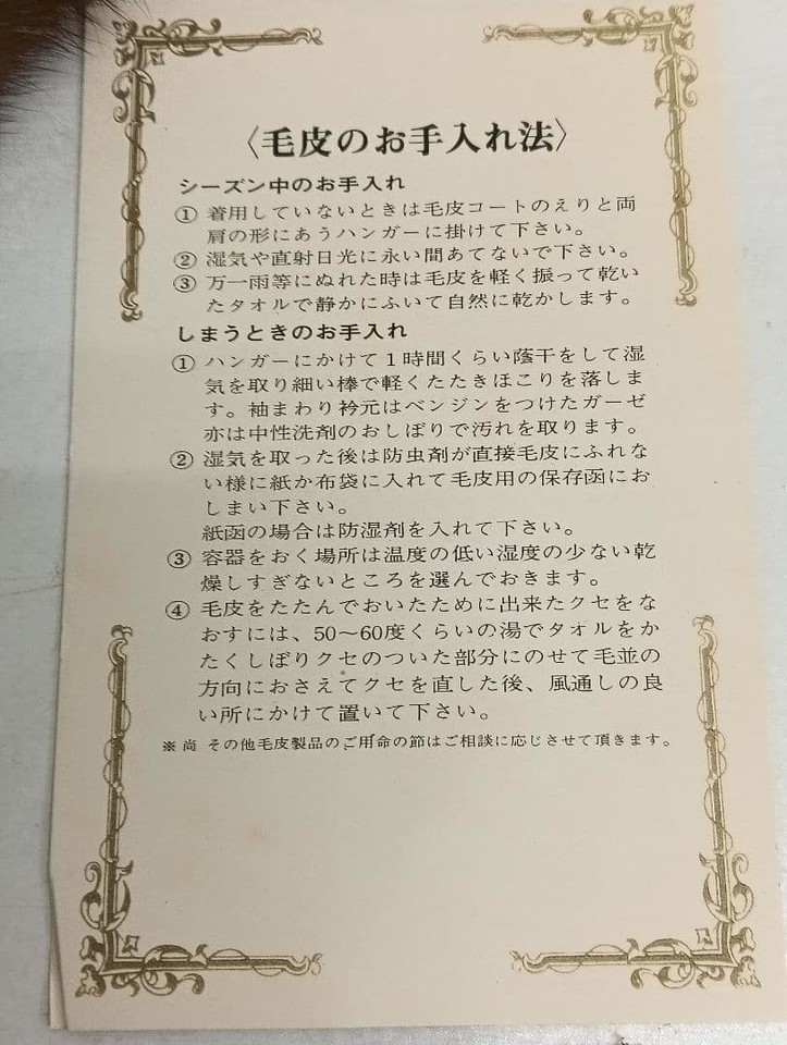 MOONBAT Demi Buff Mink Roll Stole Brown 118cm x 12cm Formal Accessory ...