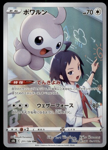 Castform 211/184 VMAX Climax Full Art 2021 Japanese Pokemon Card | eBay