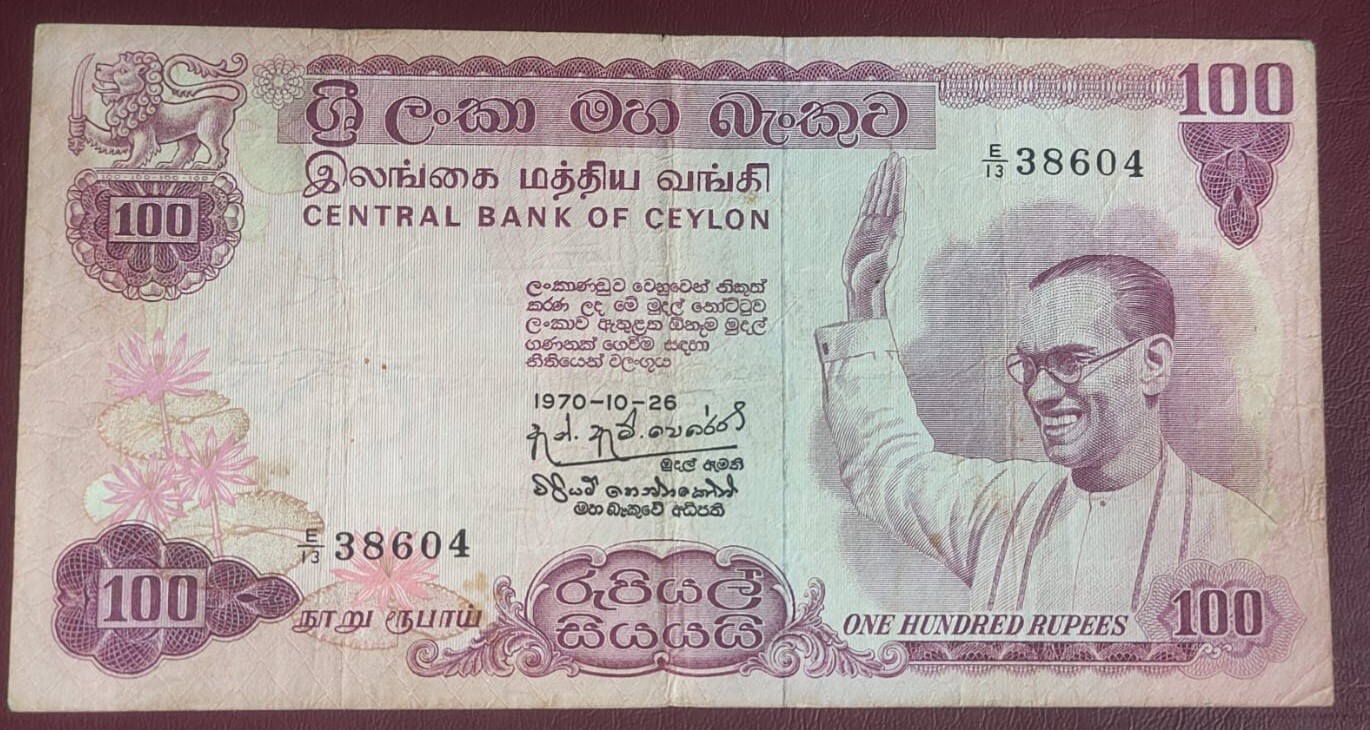 Sri Lanka Banknotes | eBay