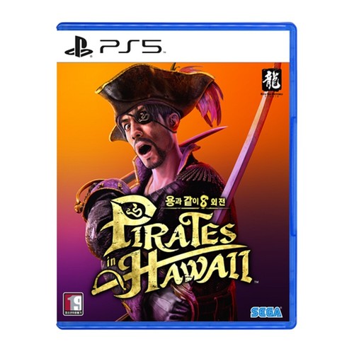 Like a Dragon Pirate Yakuza in Hawaii - PS5 PlayStation 5 | eBay
