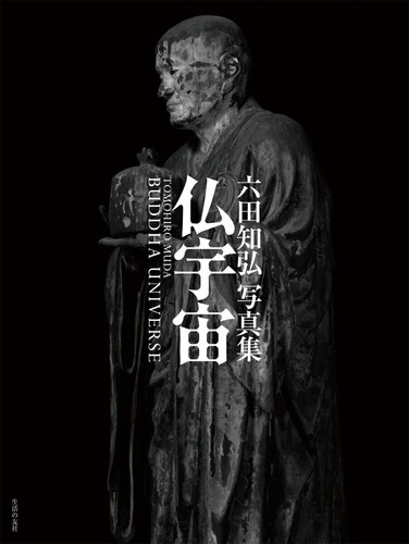 Tomohiro Rokuda Photo Works French TOMOHIRO MUDA BUDDHA ...