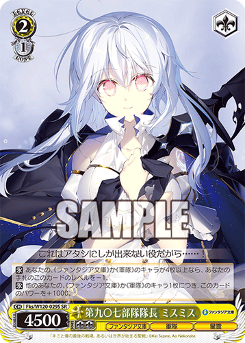 Weiss Schwarz Fks/W120-029S Mismis, Captain of Unit 907 SR foil Fujimi ...