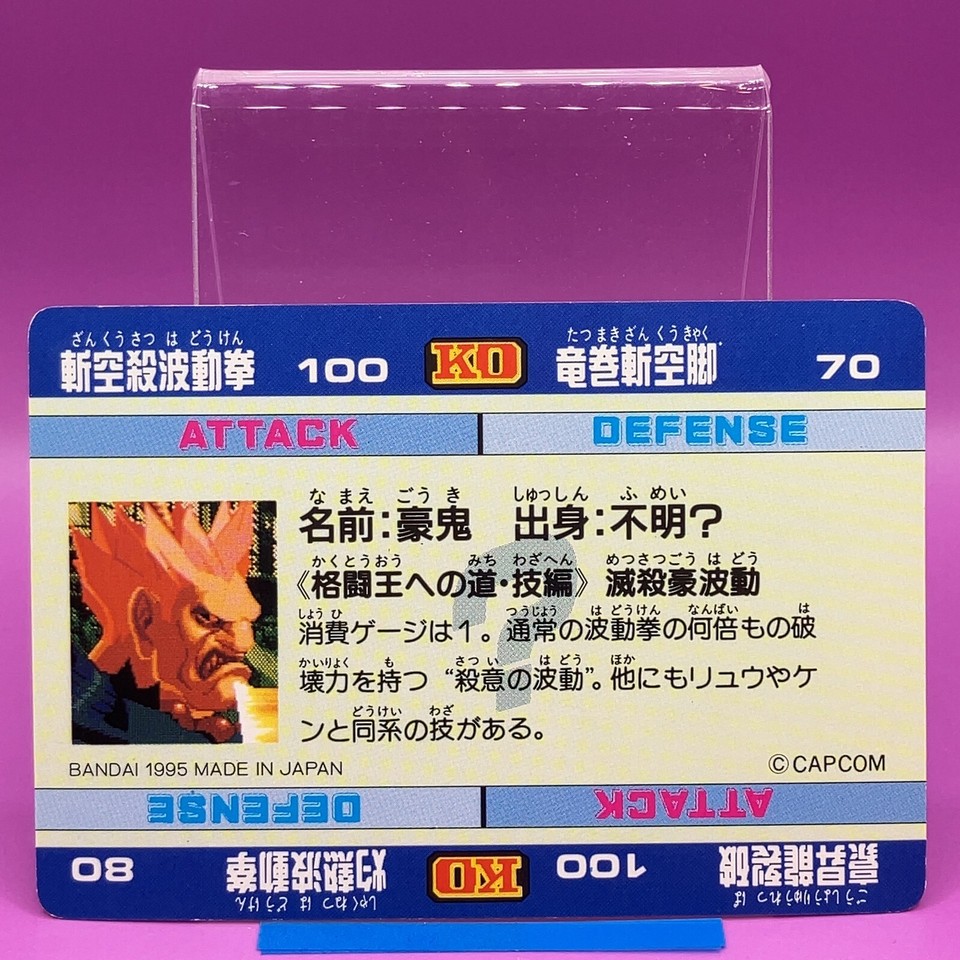 Akuma Street Fighter Carddass TCG Game Trading Card SNES SS PS DC ...