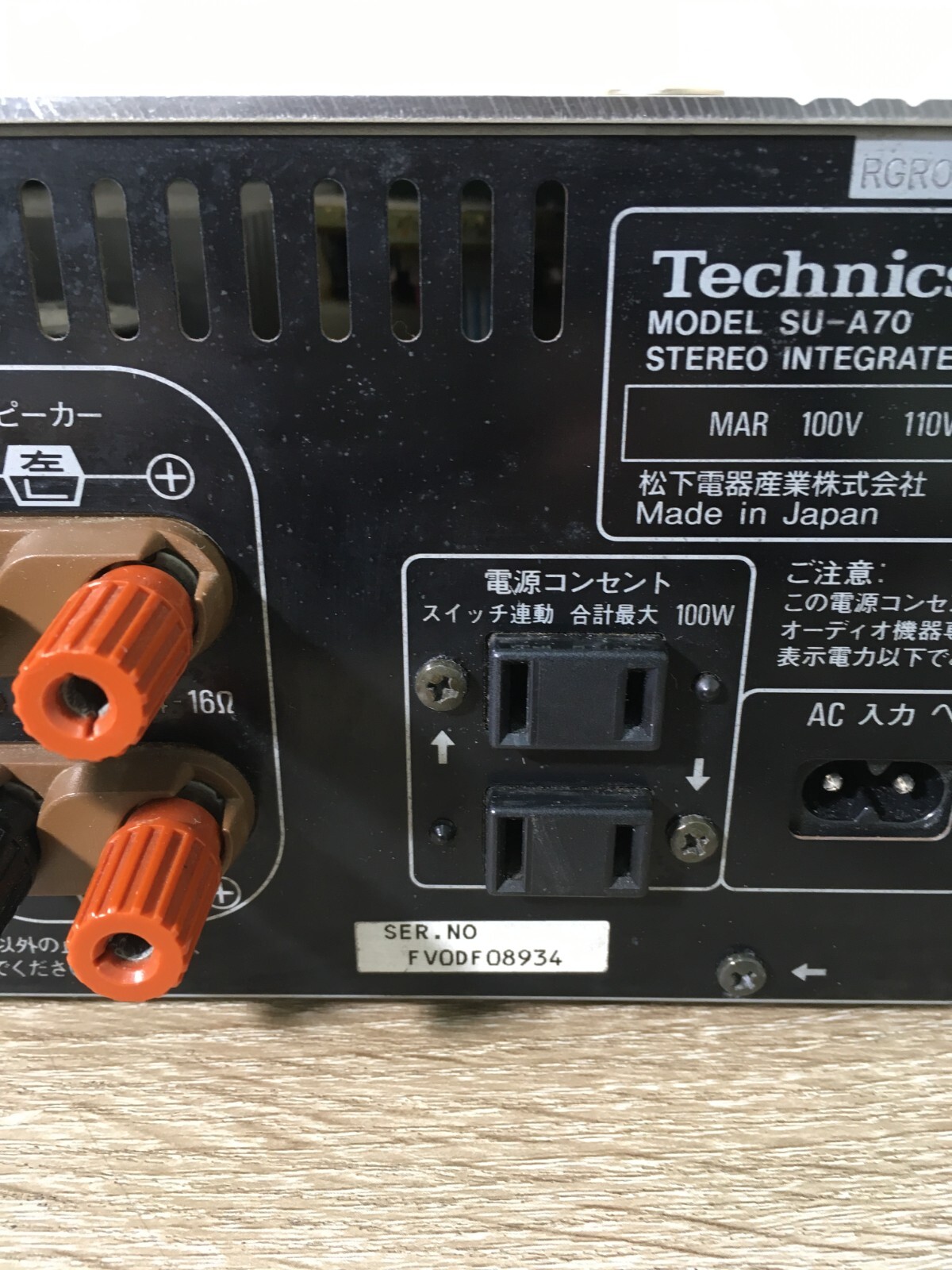 Technics SU-A70 MOS ClassAA High-End Amplifier Tested Working Good ...