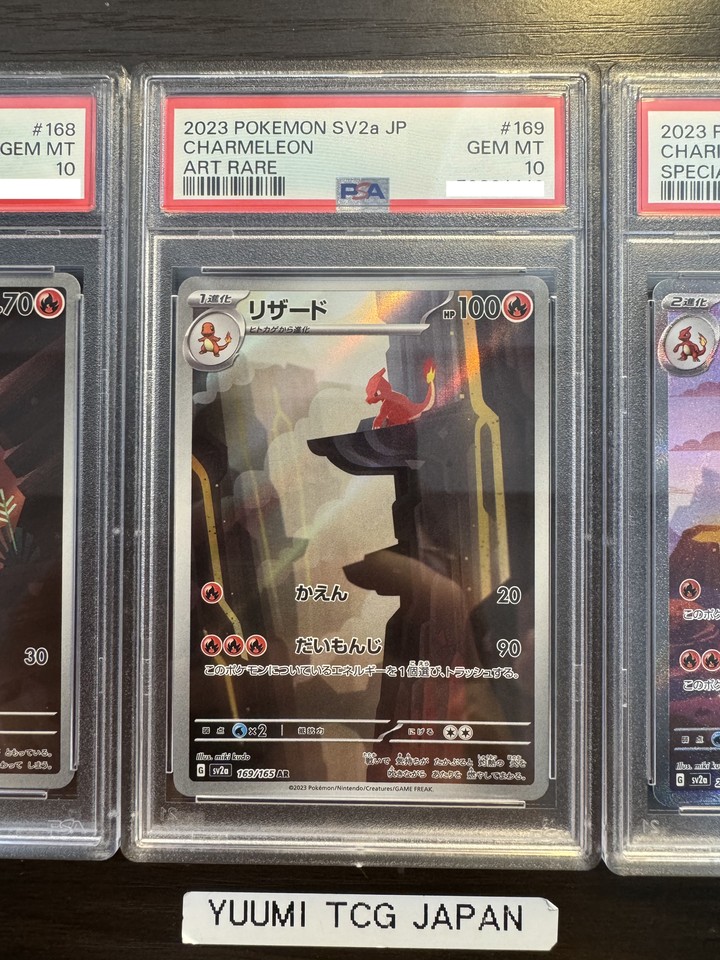 PSA 10 Charizard SAR 201/165 Charmander Charmeleon Set Pokemon Card 151 ...