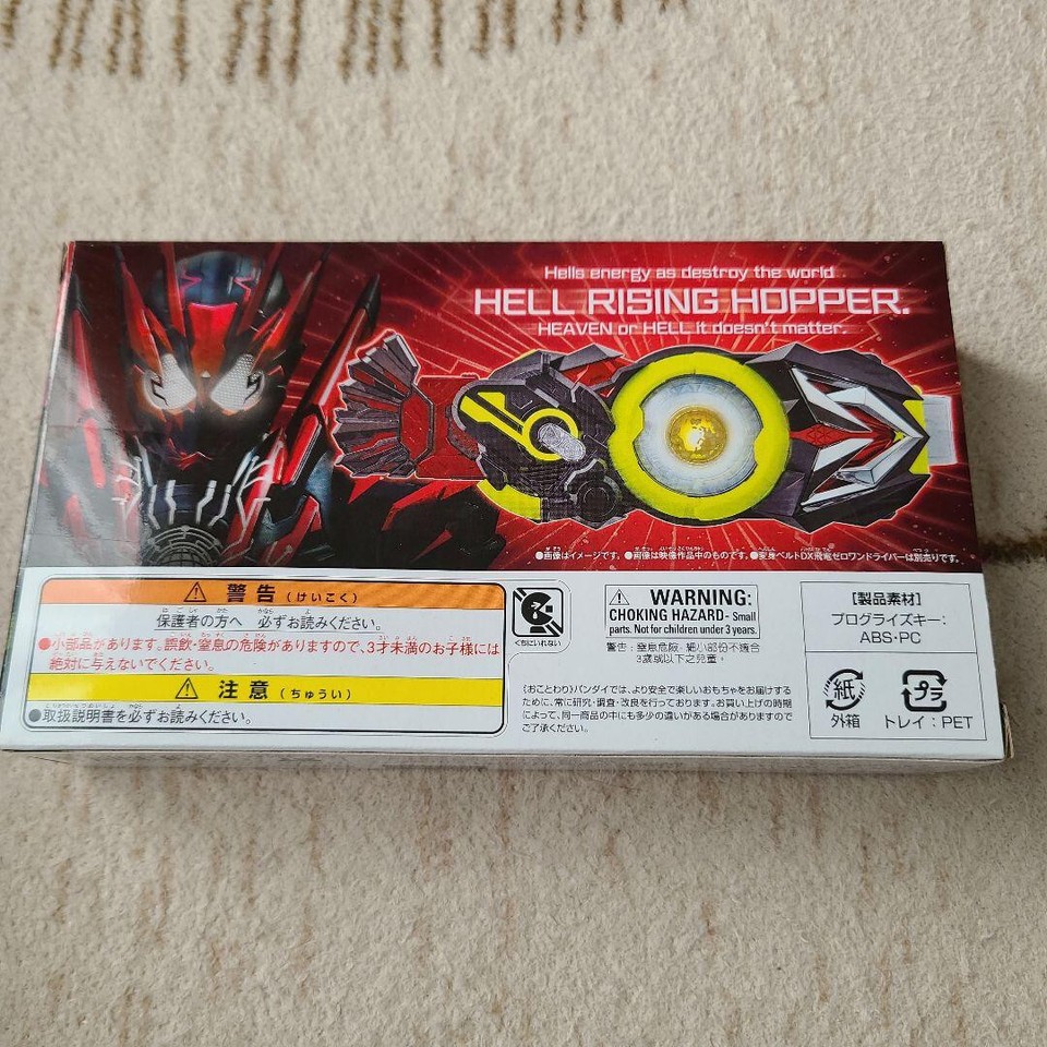 Kamen Rider Zero One DX Hellrise Progrise Key Premium Bandai Limited ...