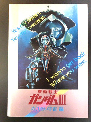 Gundam 3 Final Toru Furuya A4 size original Brochure Japanese F/S super ...