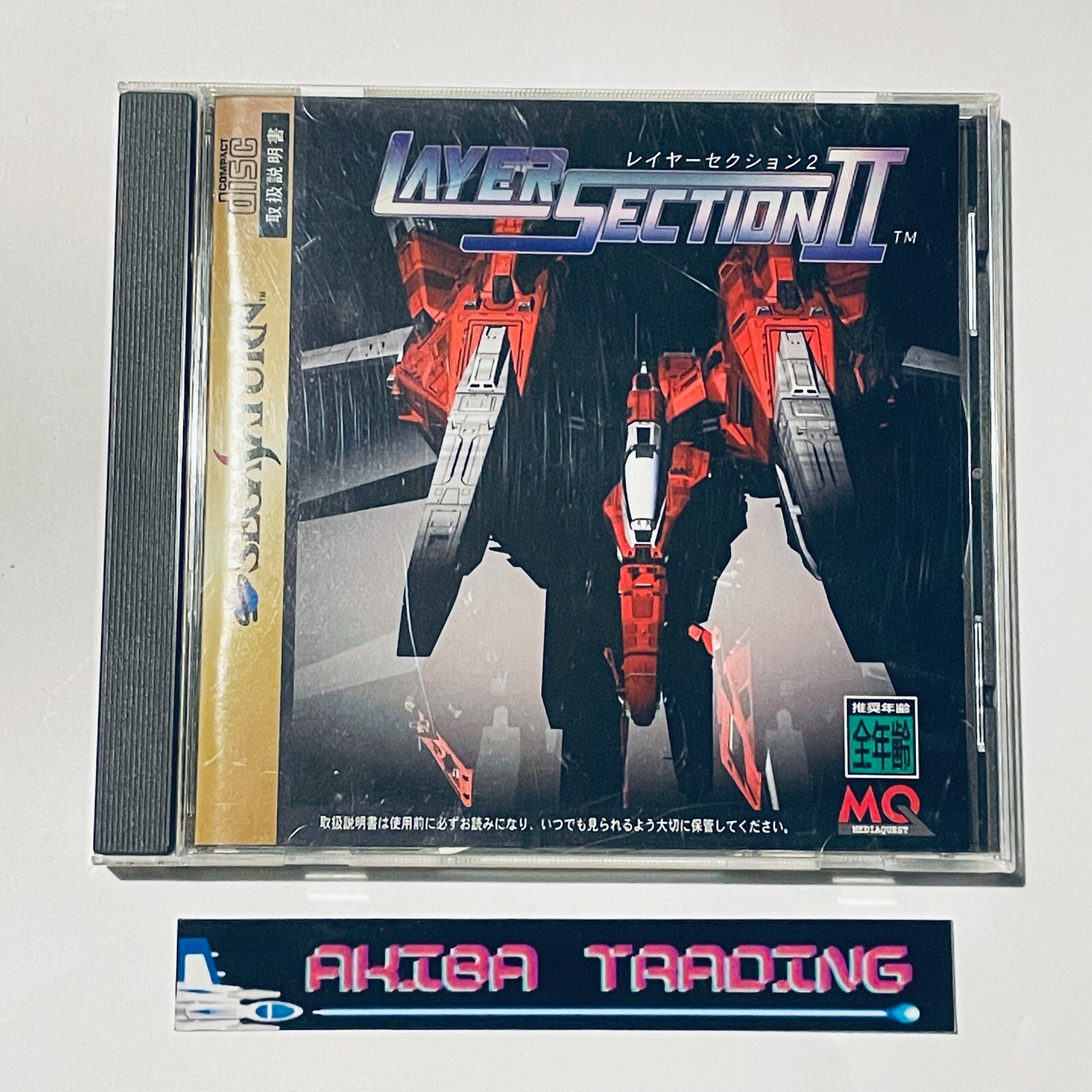 Layer Section 2 SEGA SATURN SS Medhia Shooting Shooter Retro Game Japan | eBay