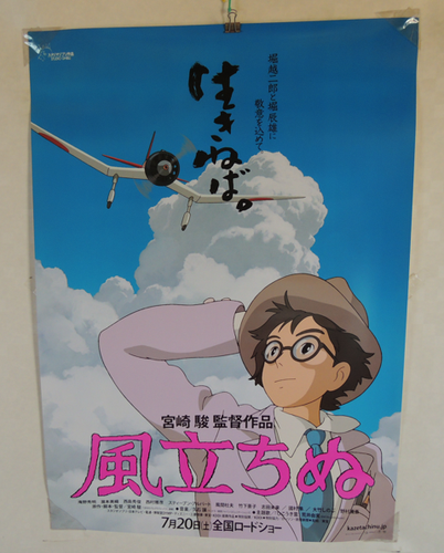 Ghibli THE WIND RISES original movie POSTER JAPAN B2 Miyazaki Hayao NM ...