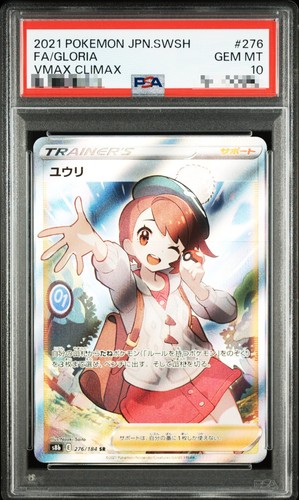 PSA 10 Gloria SR 276/184 S8b VMAX Climax Box - Pokemon Card Japanese | eBay