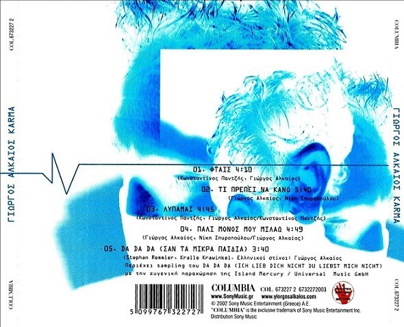 Giorgos Alkaios - Karma / Greek Music CD Single 2002 VG+ - 5 Tracks | eBay
