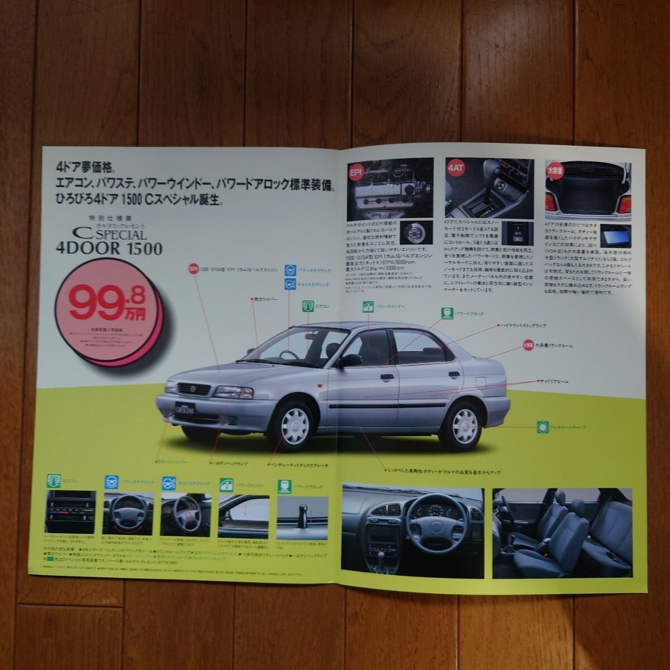1995/8 unbranded GC21S Cultus Crescent 2 fold catalog CRESCENT CULTUS ...