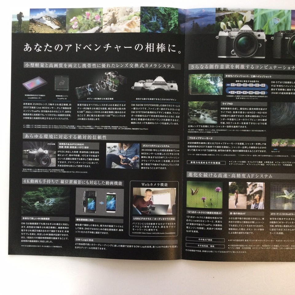OLYMPUS OM SYSTEM OM-5 Japanese Digital Camera Catalog Published in ...