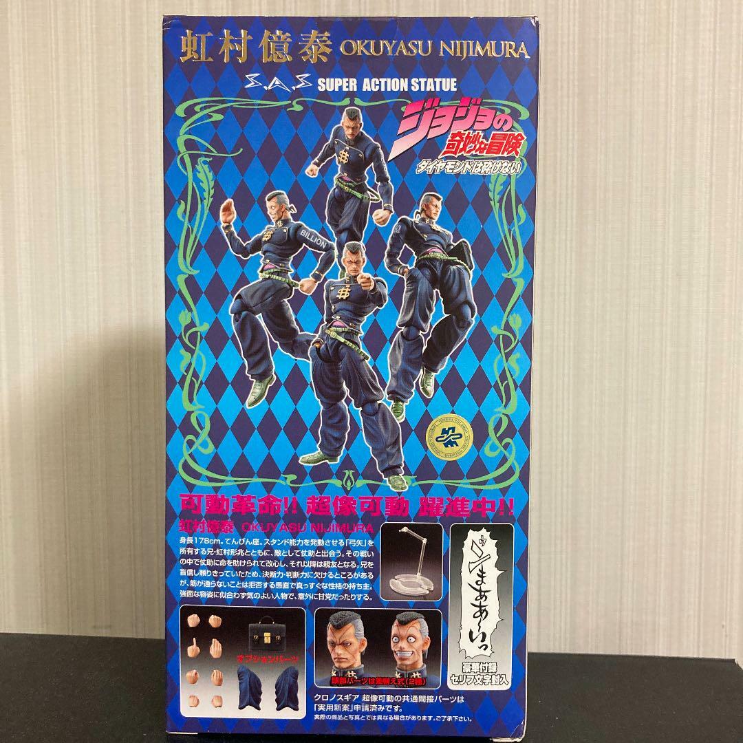 Super Action Statue Okuyasu Nijimura Figure JoJo's Bizarre Adventure ...