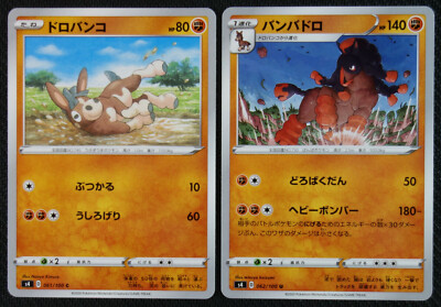 JAPANESE Pokemon Cards Mudbray 061 Mudsdale 062/100 S4 Amazing Volt ...