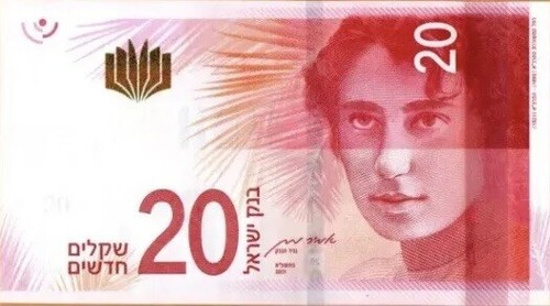 Israel 20 Shekels 2021 / 2022 Circulated Banknotes. Twenty shekels Bill ...