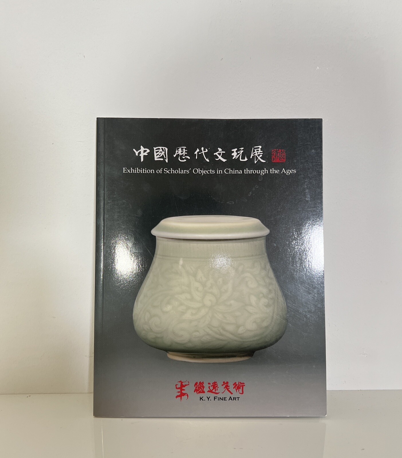 A Small HuangBao Ware Round Porcelain Inkstone with a Box, Five Dynasty ...