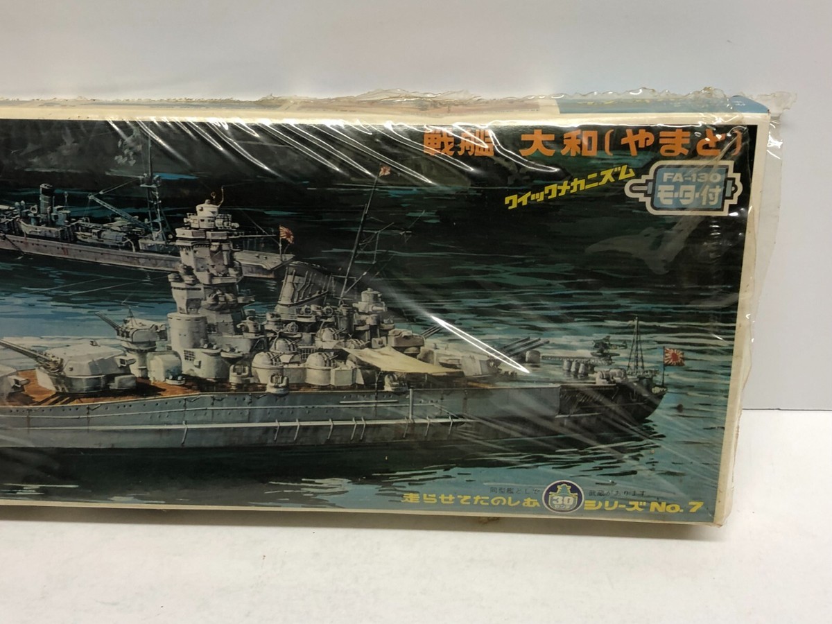 Tamiya 1 350 Hijms Yamato NICHIMO Japanese 30CM Series Motorized HIJMS