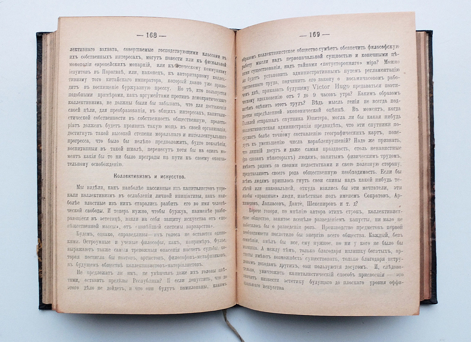 1905 Imperial Russian ENGELS About Critics of Political Economy Antique ...