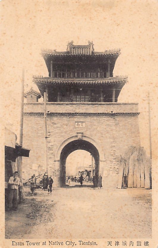 China - TIANJIN - Drum Tower of the Native City - Publ. Unknown | eBay