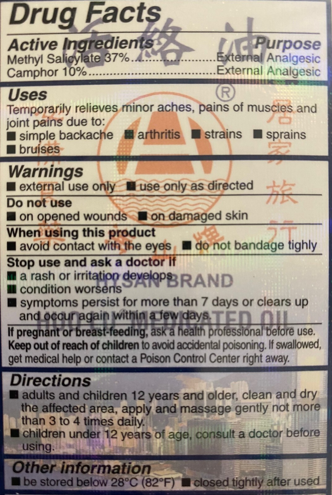 1 Pcs, HYSAN BRAND - HUO LU MEDICATED OIL 1.7 OZ / 50 ML - Exp: 01-2027 ...