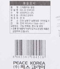 Korean PEACE Staples 5000pcs(No.33) Replacement Refill Staple, Made in ...