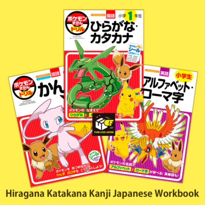 Pokemon Hiragana Katakana Kanji Japanese Workbook Study Beginner NEW ...