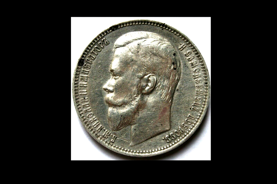 1899 Russian Empire FZ ФЗ 1 Rouble Nicholas II Silver coin | eBay