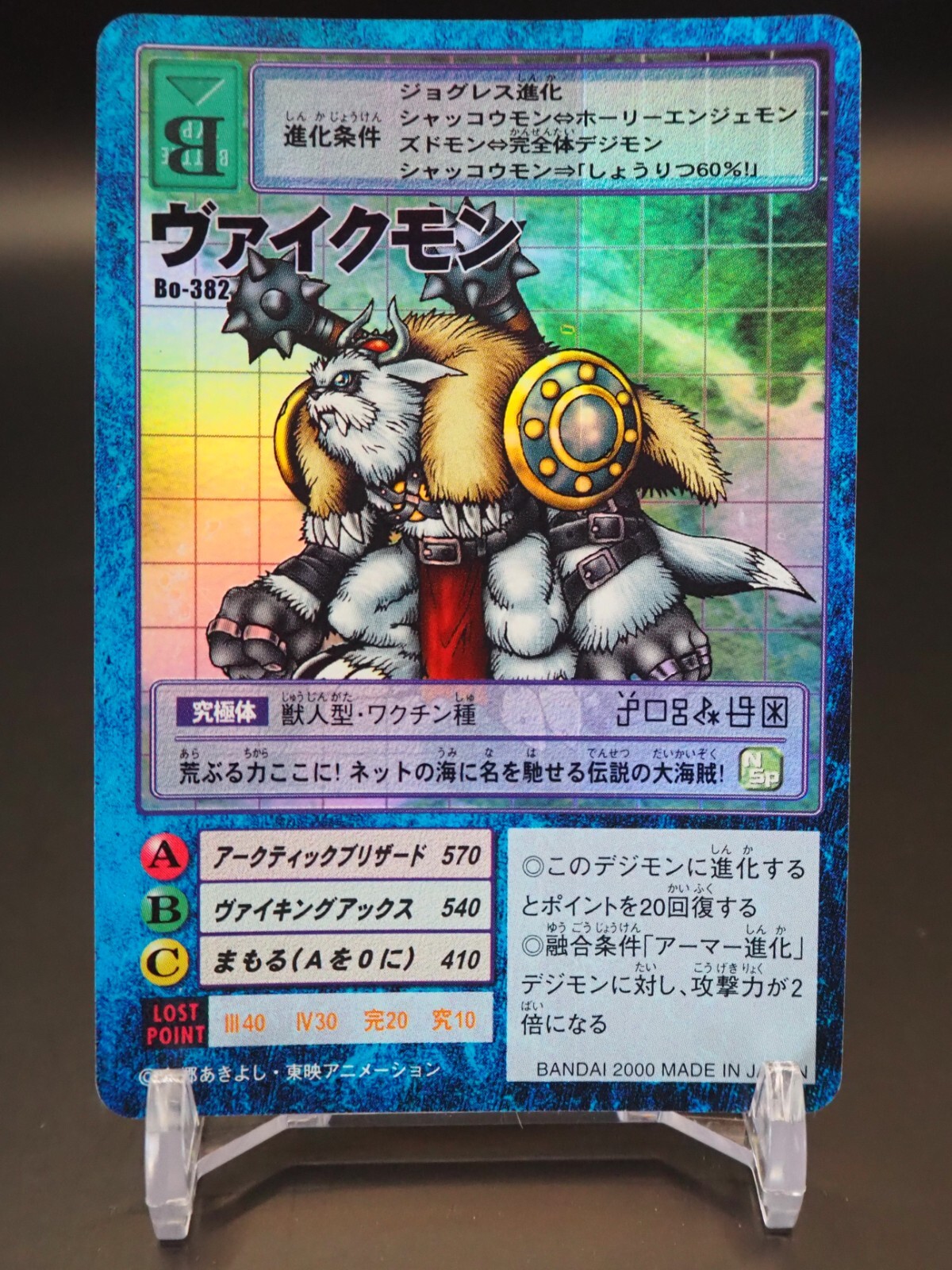 Vikemon Digimon Card Bo-382 Digital Monster Bandai TCG Vintage Japanese ...