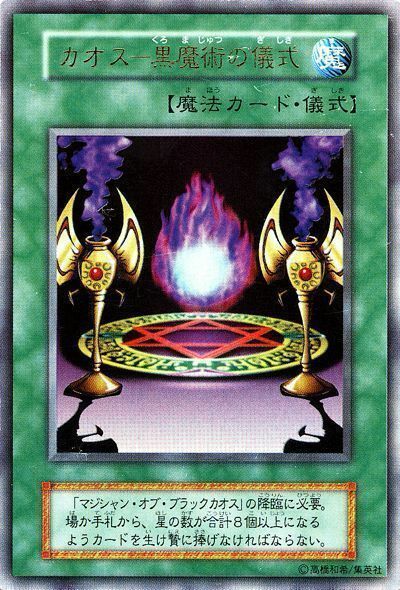 YSM-006 - Yugioh - Japanese - Black Magic Ritual - Ultra | eBay
