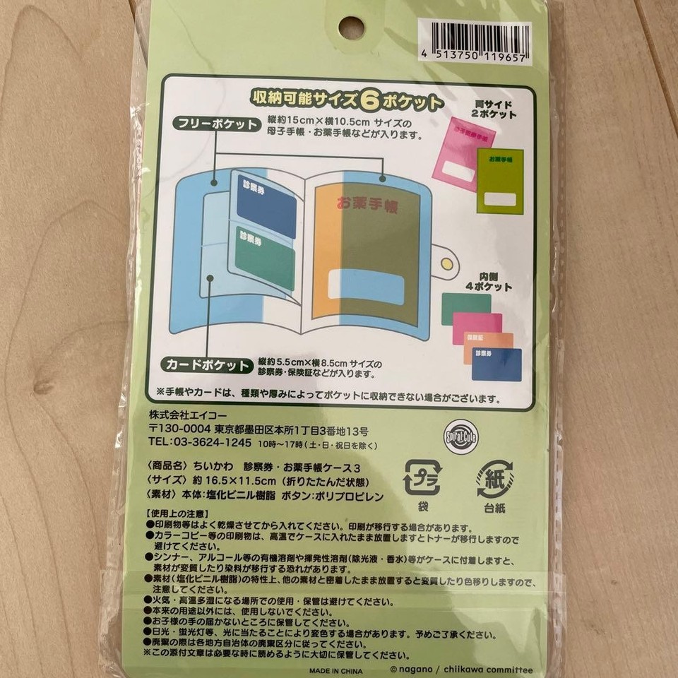 Chikawa Medicine Notebook | eBay