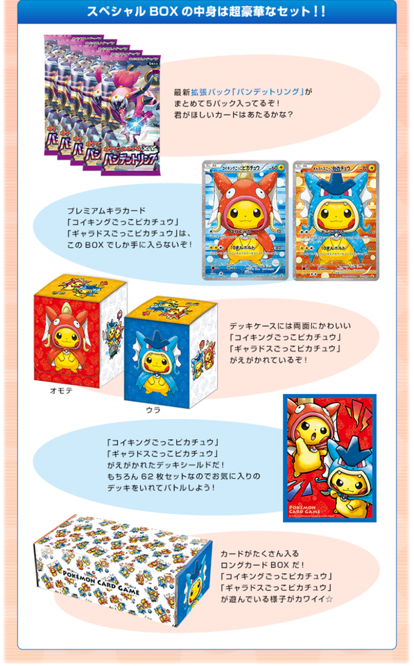 Japanese Pokemon Center Hiroshima Pikachu Poncho Magikarp Gyarados ...