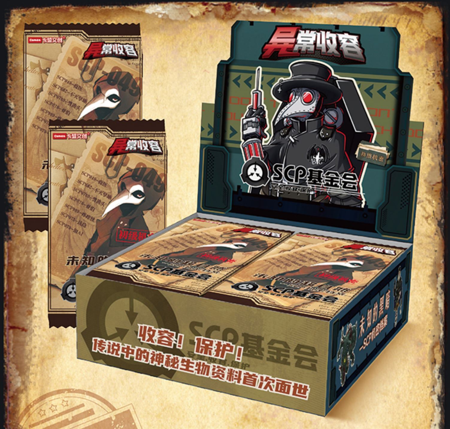 SCP Foundation BROWN Trading Cards Collection Special Containment ...