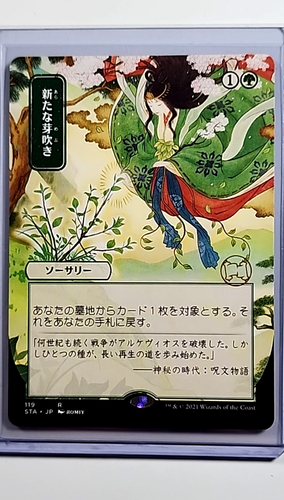 2021 MTG Magic the Gathering Strixhaven Mystical Japanese Japan #119 ...