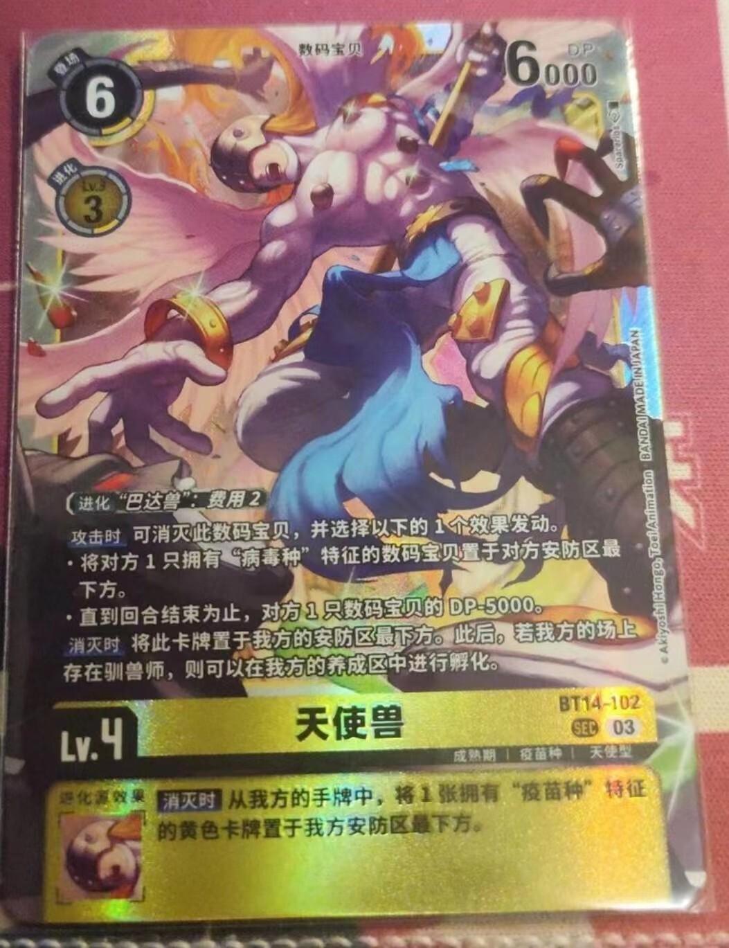 Angemon Digimon Card Game Blast Ace BT14-102 Secret Rare NM Chinese | eBay