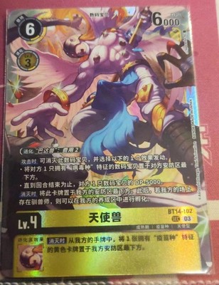Angemon Digimon Card Game Blast Ace BT14-102 Secret Rare NM Chinese | eBay