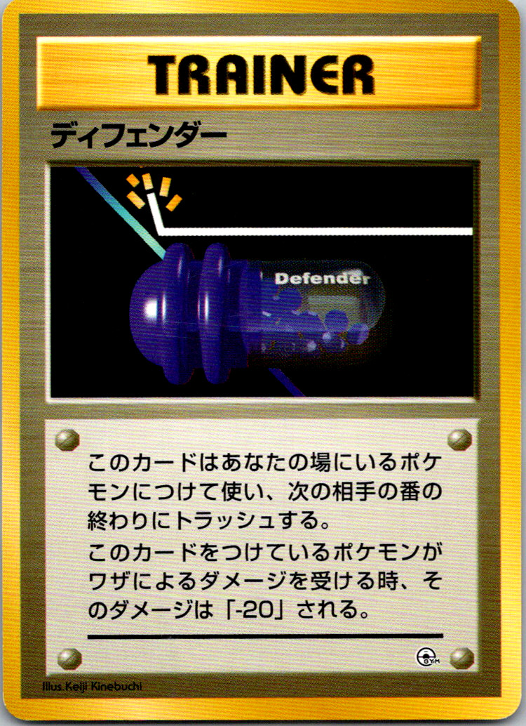 Pokemon trainer card Defender For Sale - MAVIN