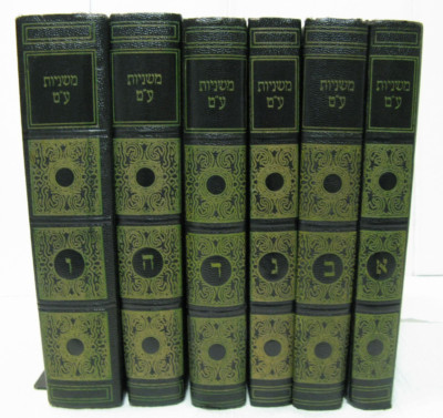 6v Set Mishnayot With Commentary & Yiddish Translation & Explanation ...