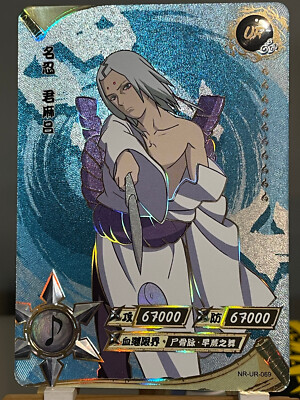 Naruto Goddess Story Anime Waifu Doujin CCG UR - Kimimaro Sound 5 | eBay