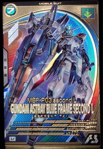 GUNDAM ASTRAY BLUE FRAME SECOND L Ultimate Rare Gundam Arsenal Base ...