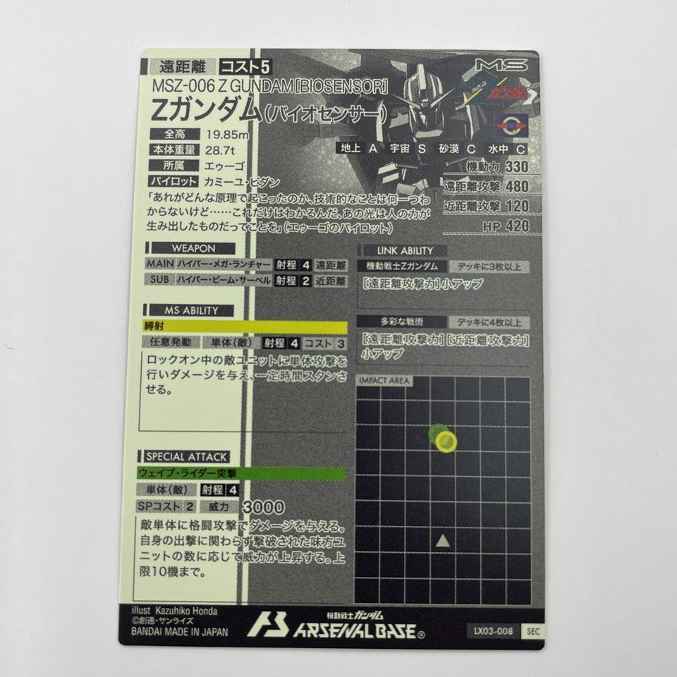 Arsenal Base Z Gundam Biosensor Secret Rare Kamille Card Japan | eBay