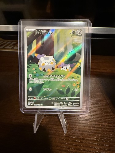 Togedemaru AR 090/080 M2 Japanese Pokemon Card from Inferno X NM | eBay
