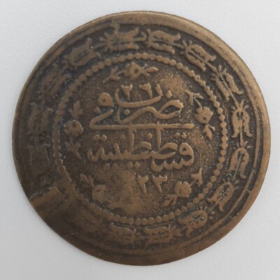 Ottoman Empire Sultan Mahmud II Coin original old medal token antique ...