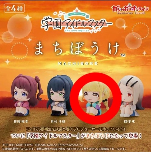 Gacha Capsule Toy Figure Gakuen Idolmaster Machibouke Capsule Toy Gacha ...